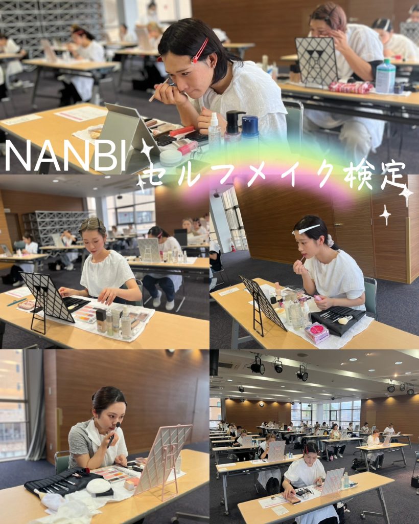 セルフメイク検定💄🌈 – 福岡南美容専門学校