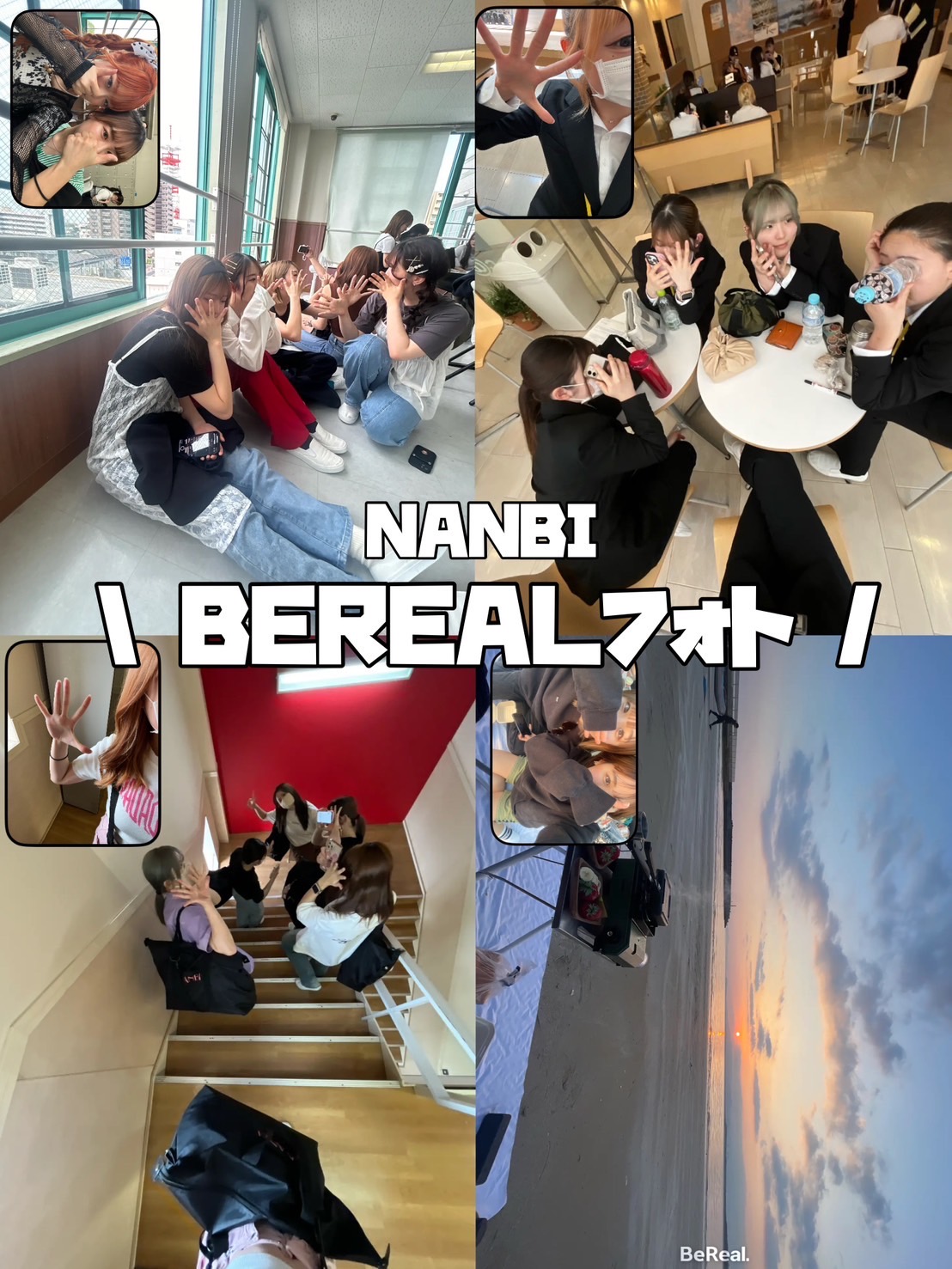 BEREAL ショット📸 – 福岡南美容専門学校