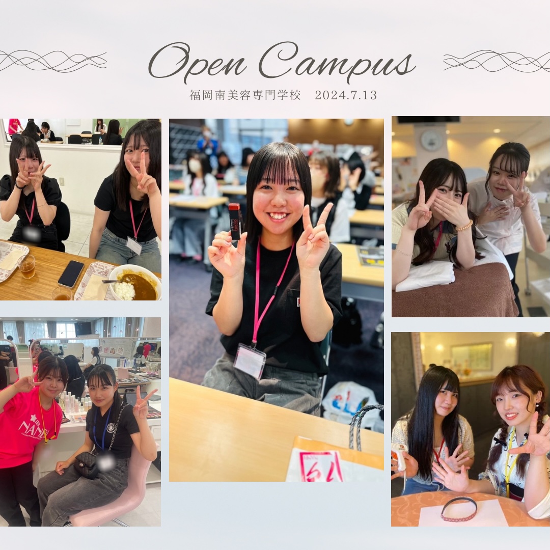 NANBI Open campus💄💇🏻‍♀️ – 福岡南美容専門学校
