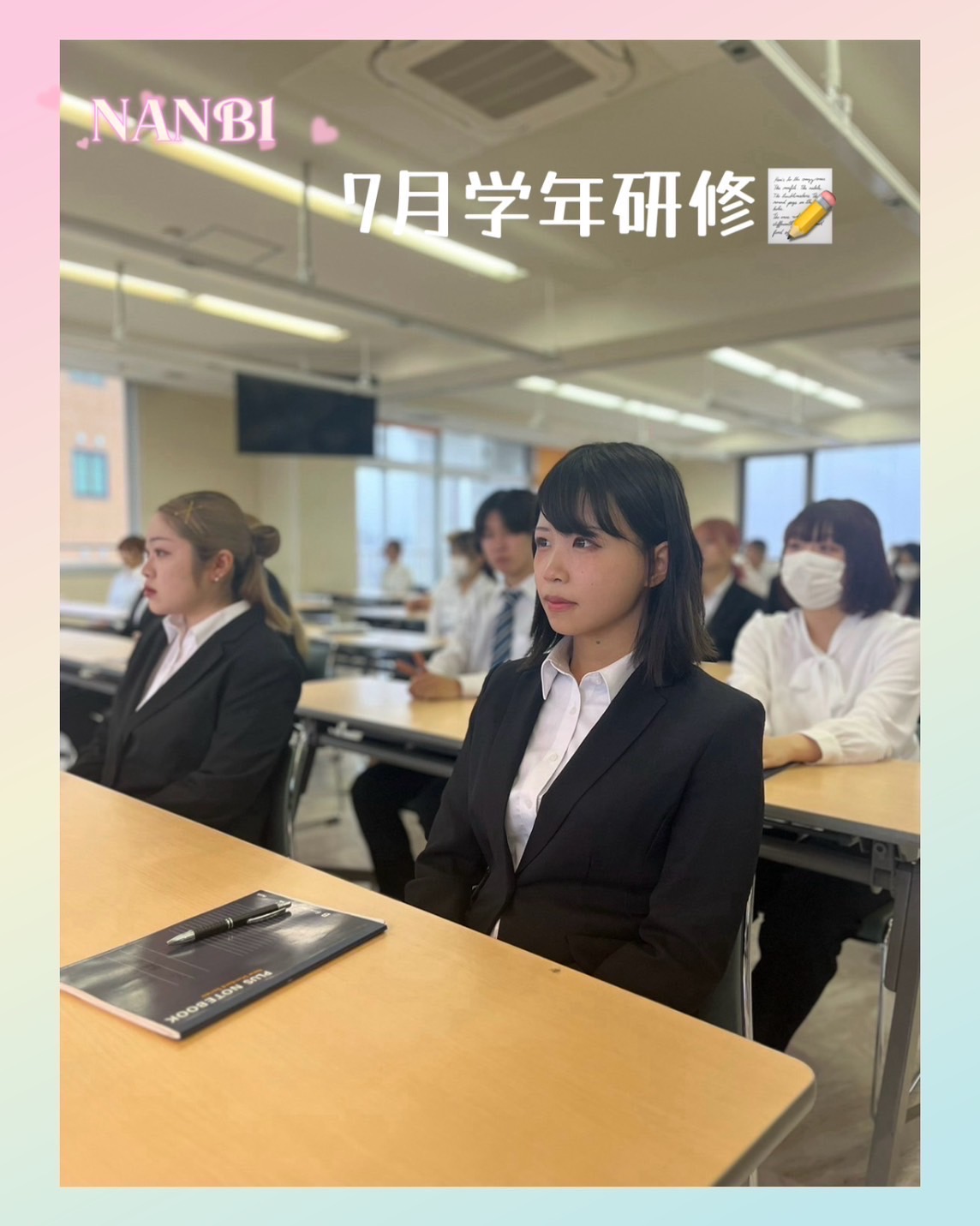 学年研修📝 – 福岡南美容専門学校