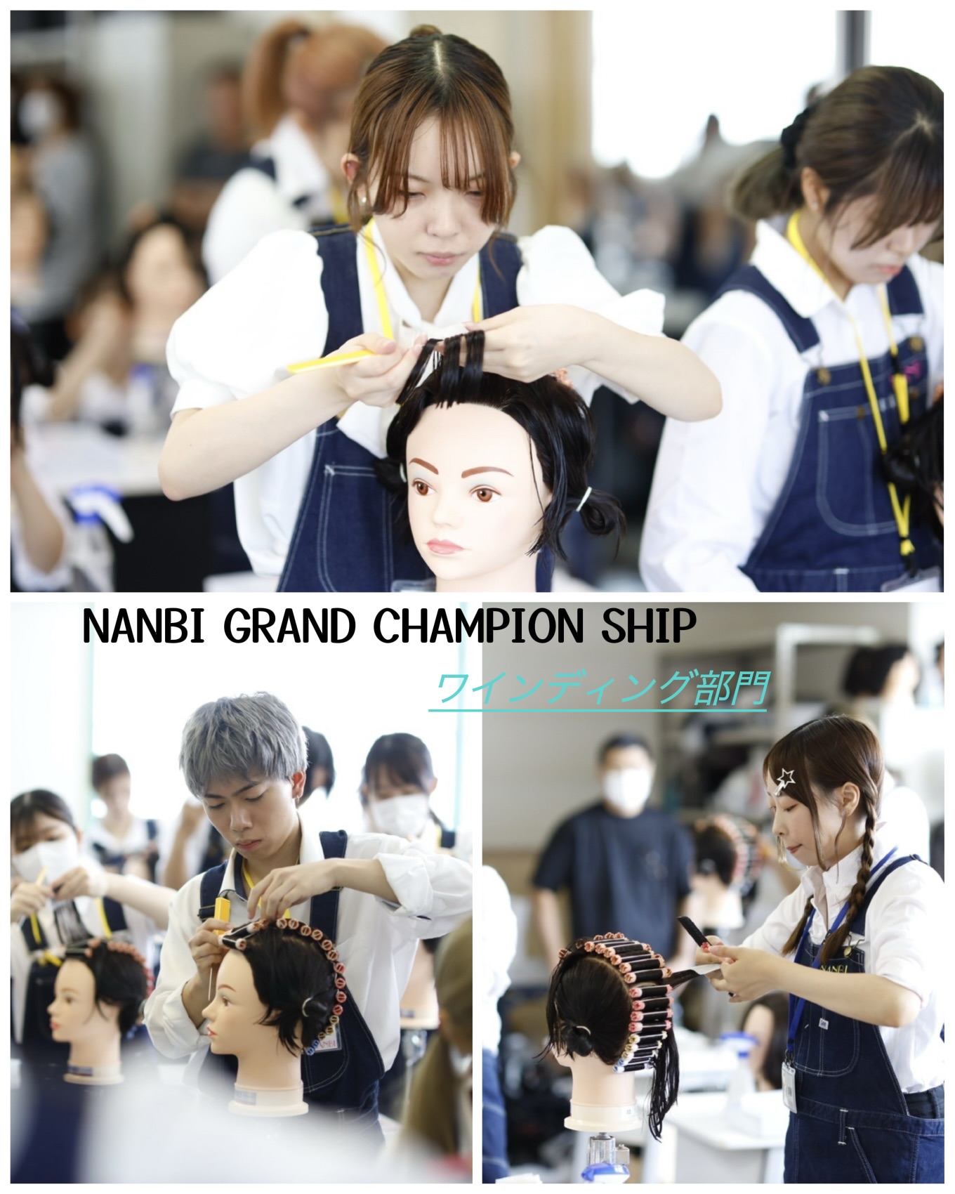 NANBI GRAND CHAMPION SHIP🏆 ワインディング部門🏅 – 福岡南美容専門学校