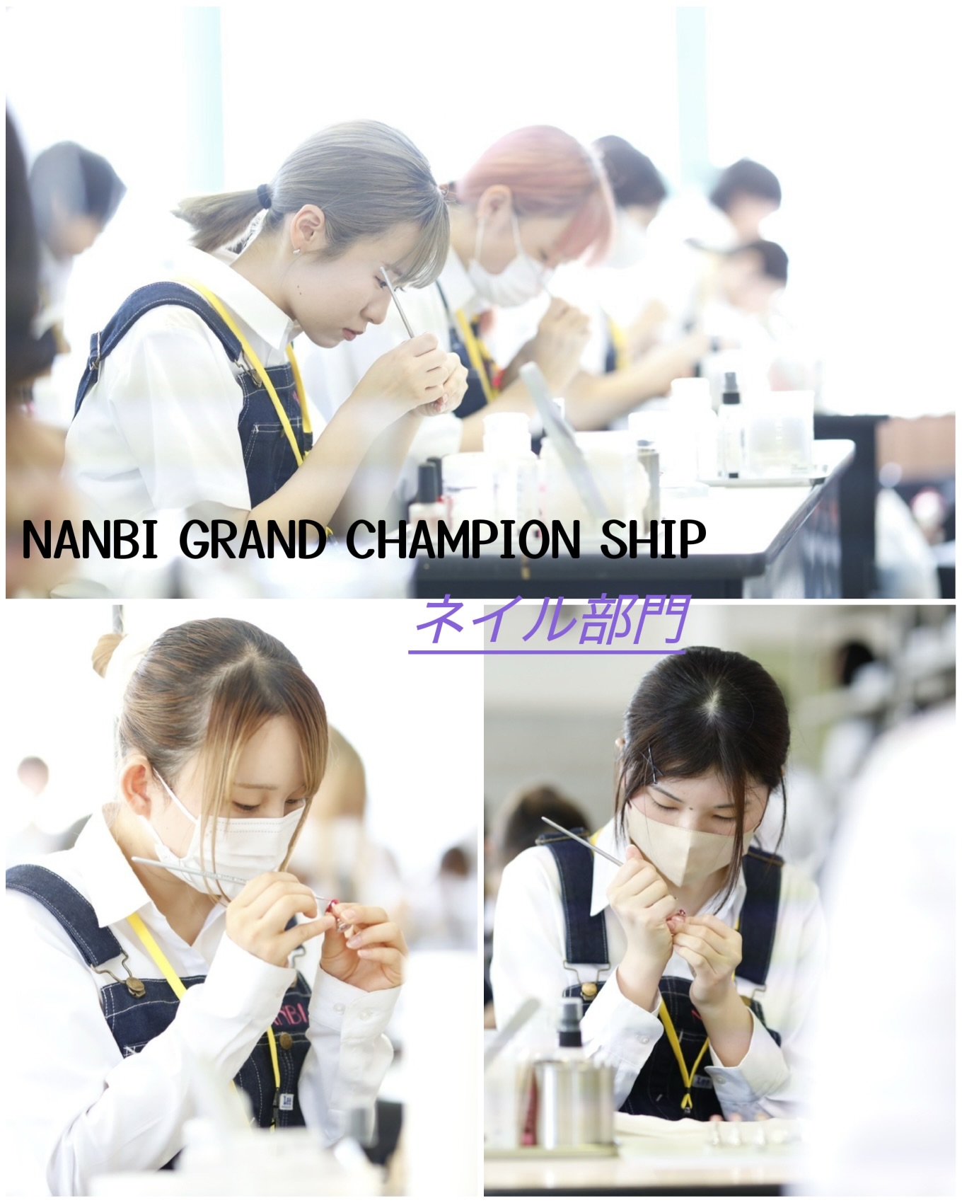 NANBI GRAND CHAMPION SHIP🏆 ネイル部門🏅 – 福岡南美容専門学校