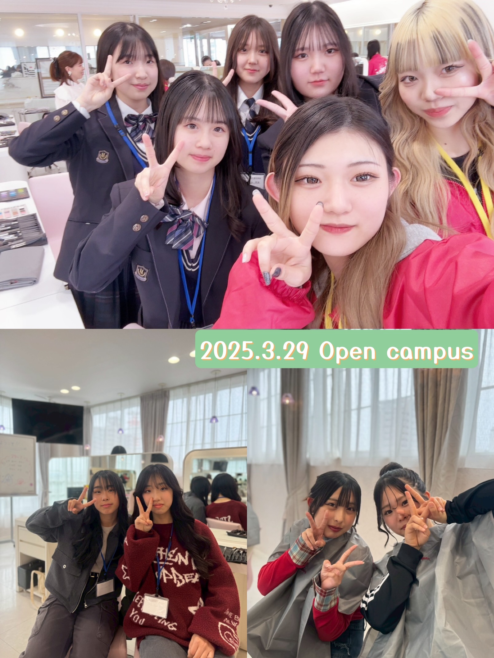 3月29日（土）オープンキャンパス – 福岡南美容専門学校