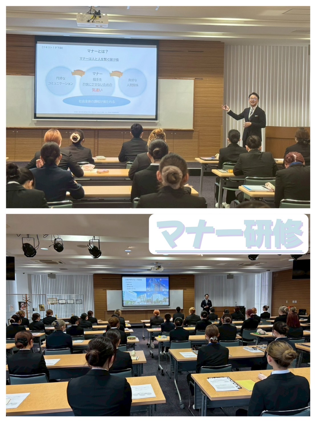 マナー授業 – 福岡南美容専門学校